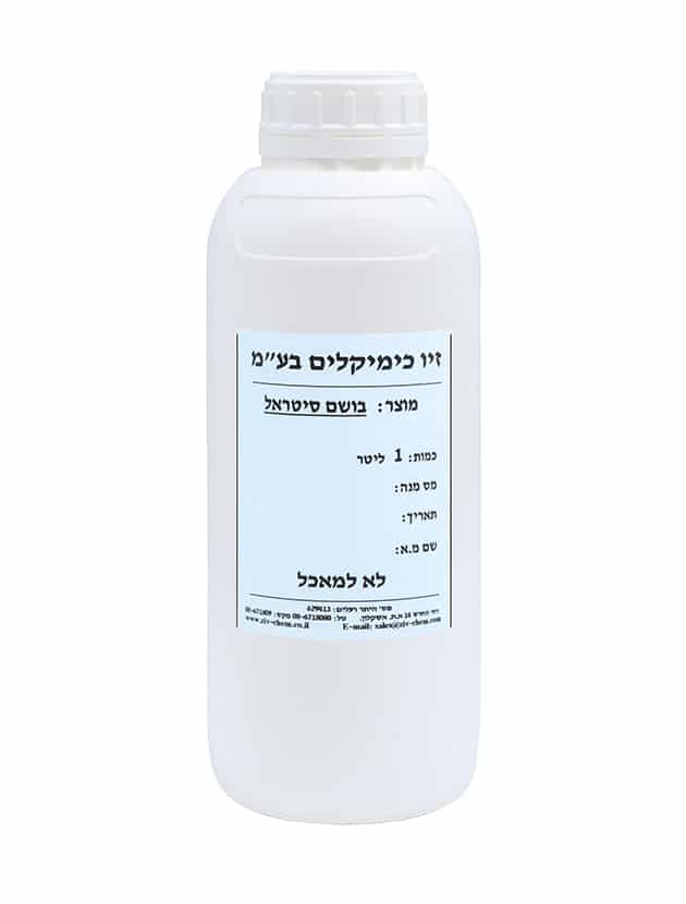 סיטראל - זיו כימקילים
